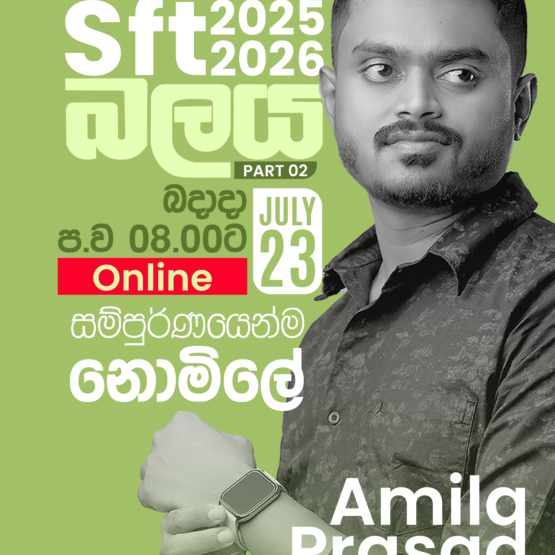 Post from Amila Prasad SFT