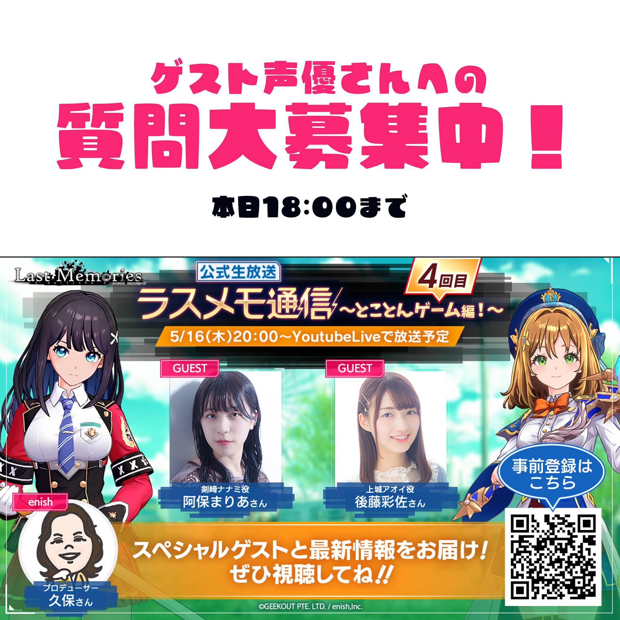 Post from ディライズ ラストメモリーズ公式 -De:Lithe Last Memories-