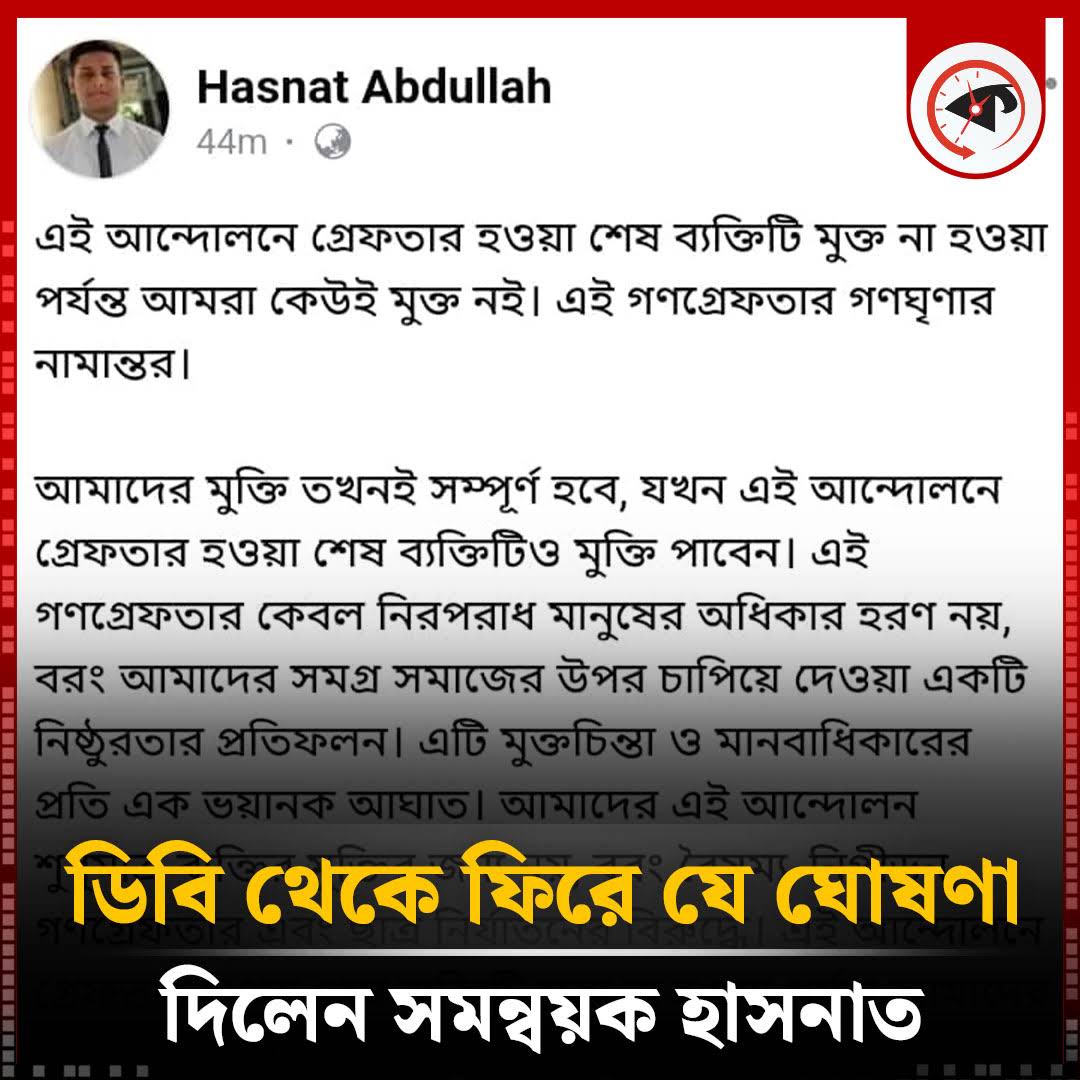 Post from Kalbela News