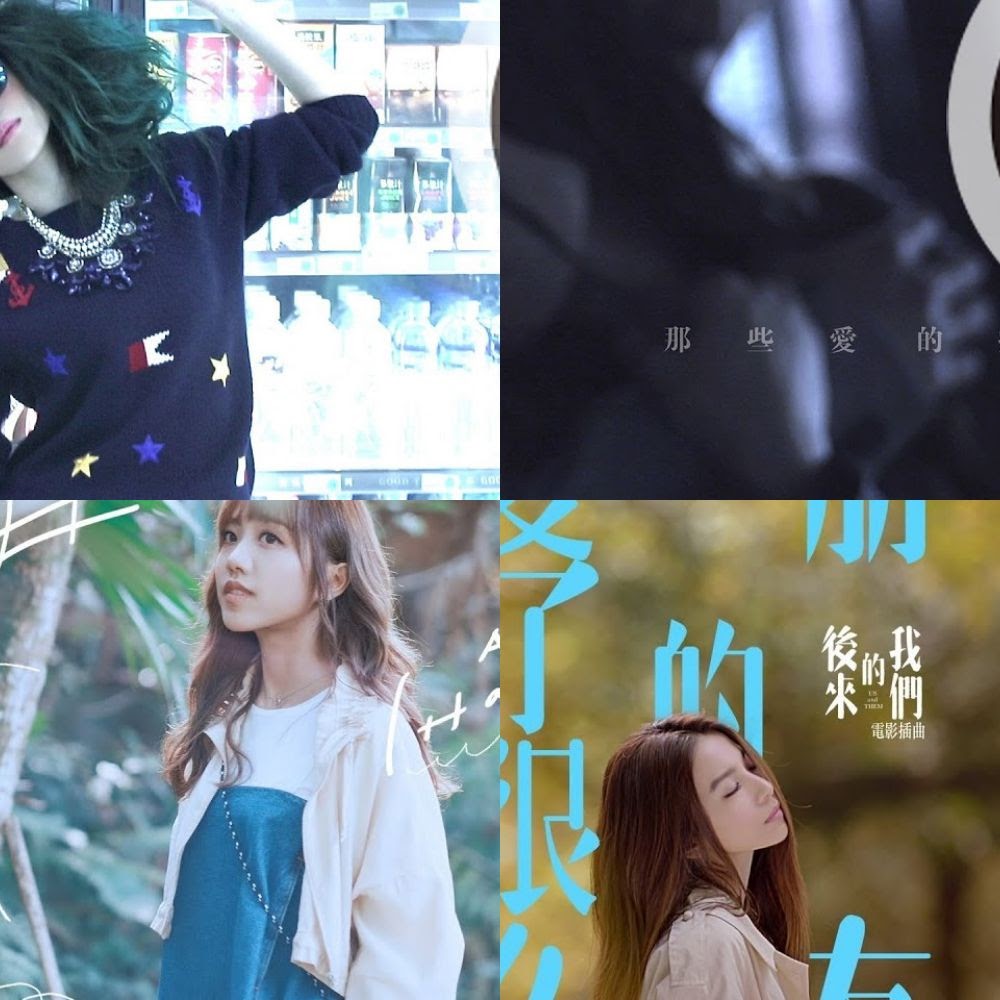 HEBE TIEN 田馥甄 [你就不要想起我 You Better Not Think About Me] Official MV HD