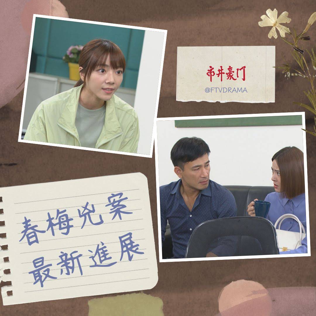 Post from 民視戲劇館 Formosa TV Dramas
