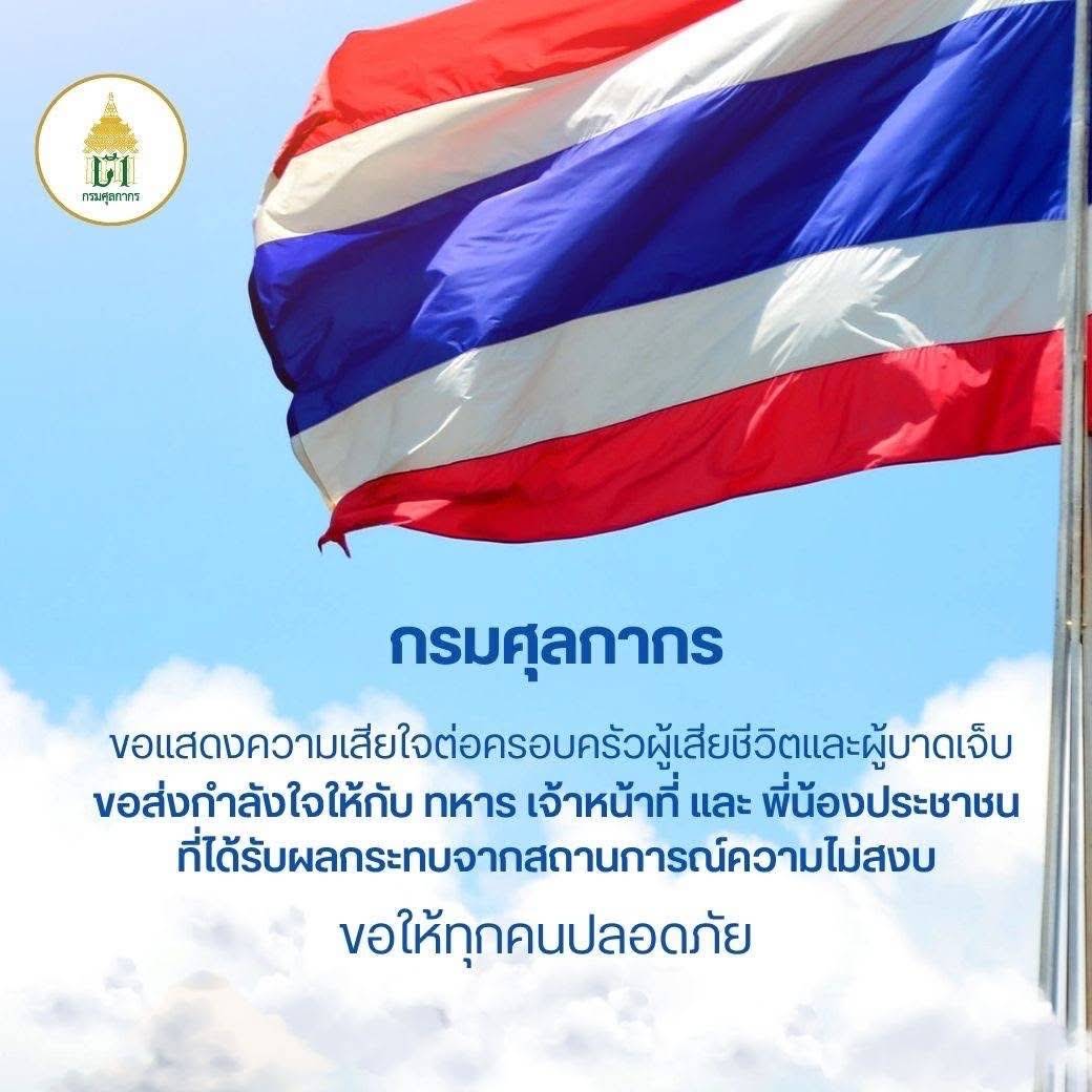 Post from Udomsuk Intergroup channel