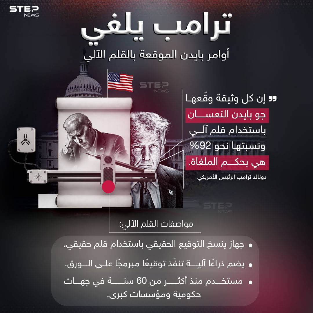 Post from Step News Agency - وكالة ستيب نيوز
