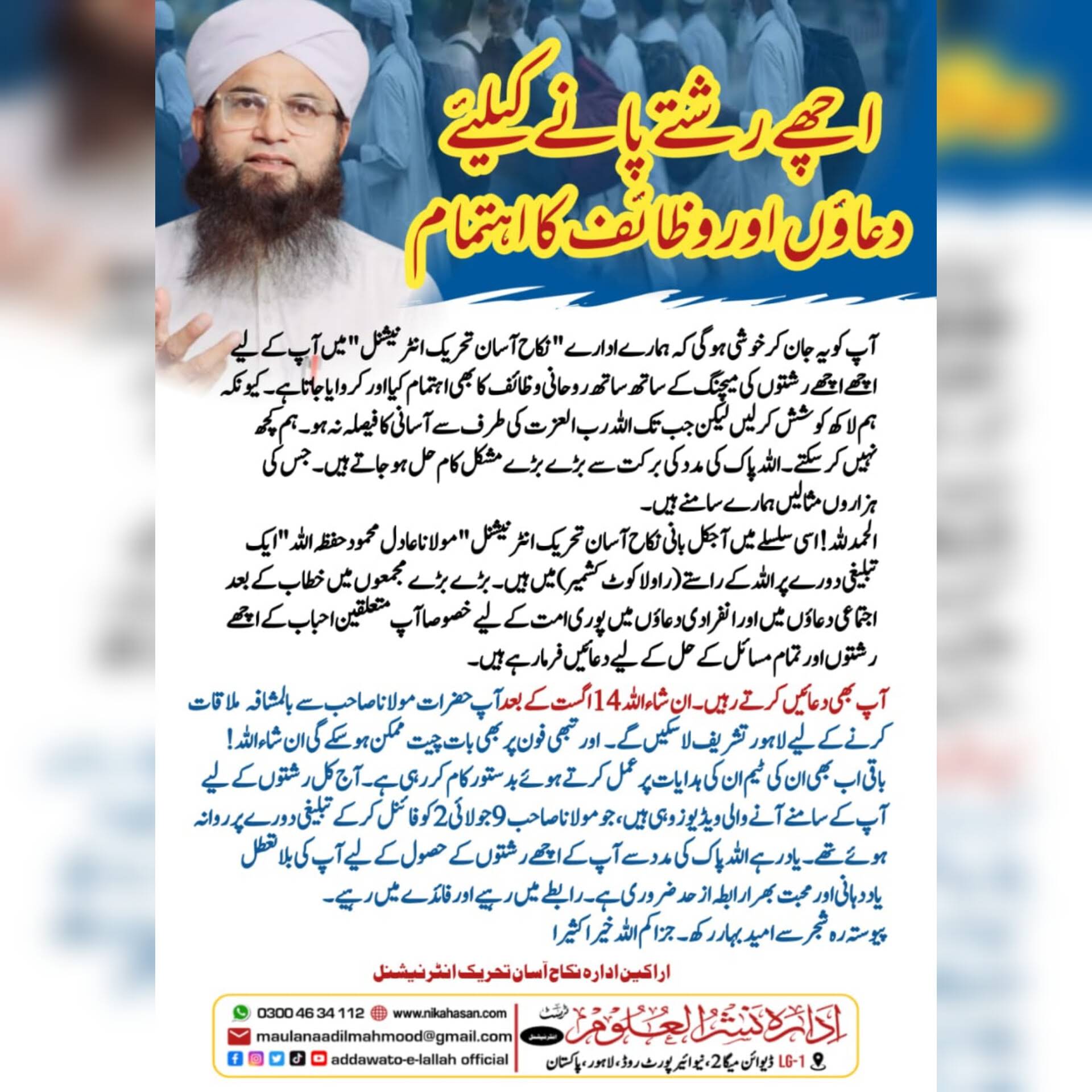 Post from ADDAWATO-E-LALLAH Official