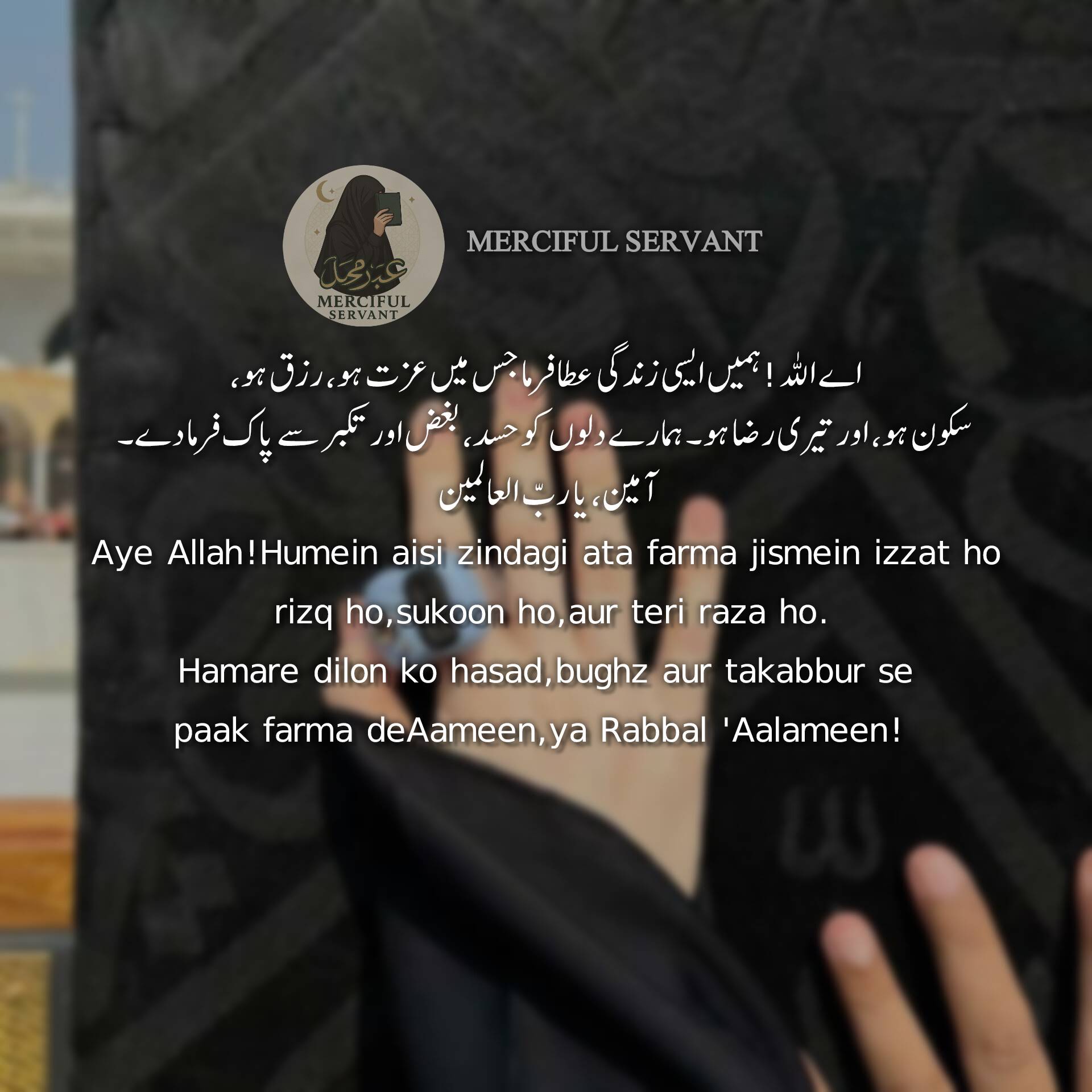 Post from 𝐌𝐄𝐑𝐂𝐈𝐅𝐔𝐋 𝐒𝐄𝐑𝐕𝐀𝐍𝐓