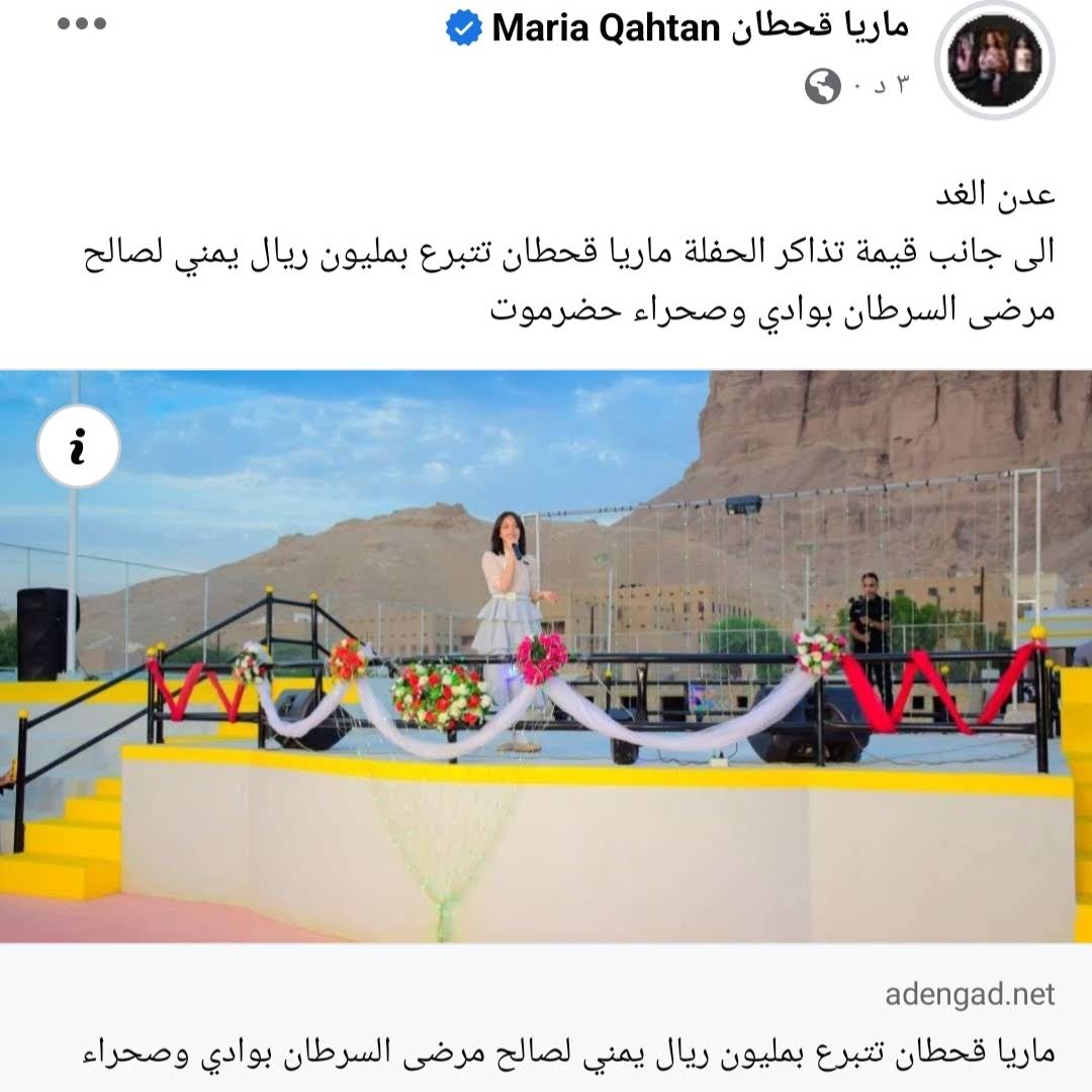 Post from Maria Qahtan