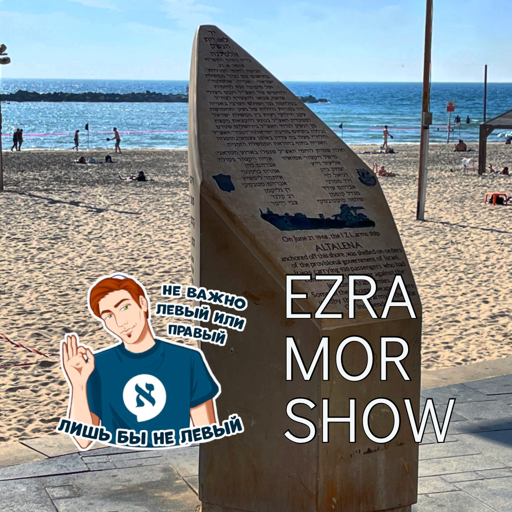 Post from Ezra Mor Show