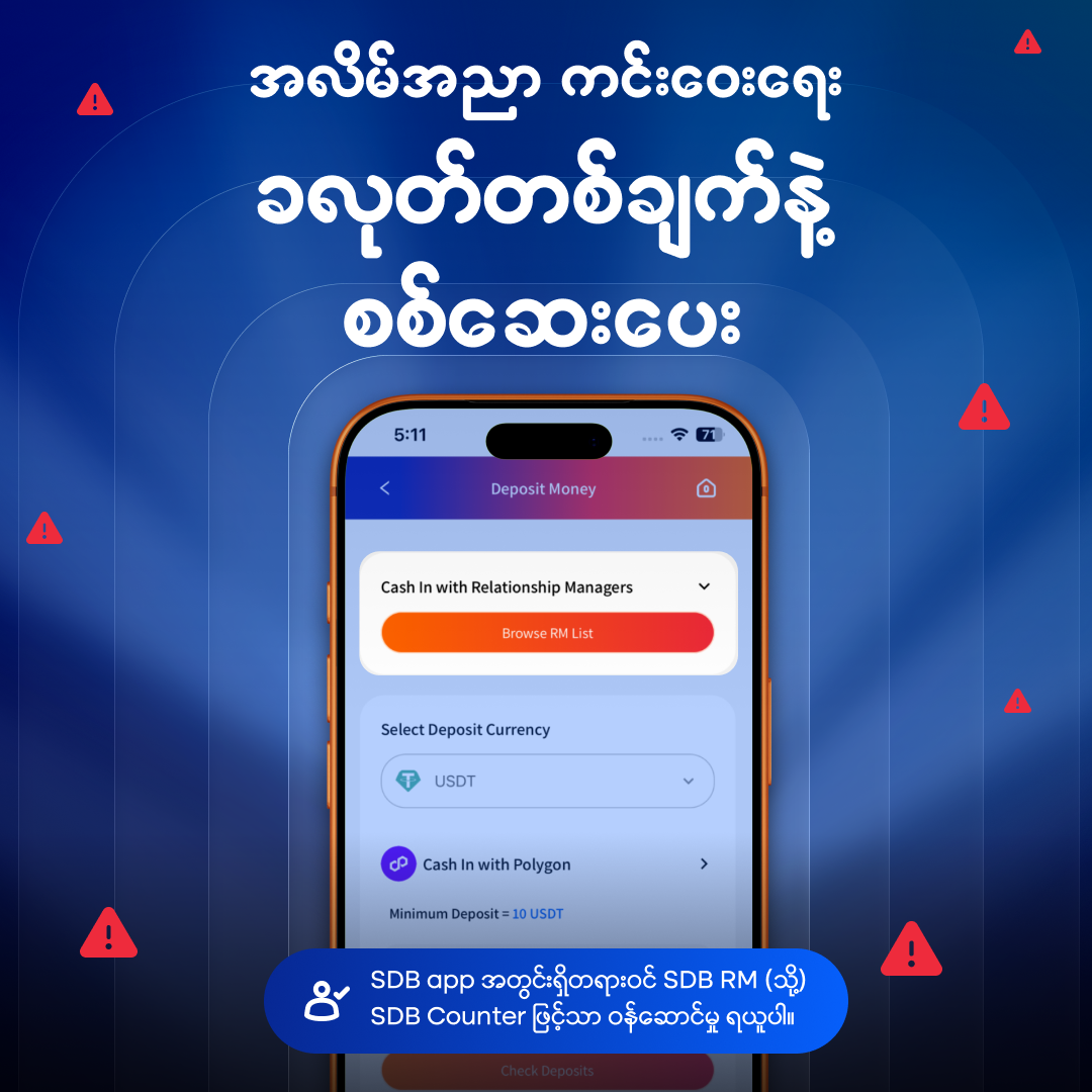 Post from Spring Development Bank