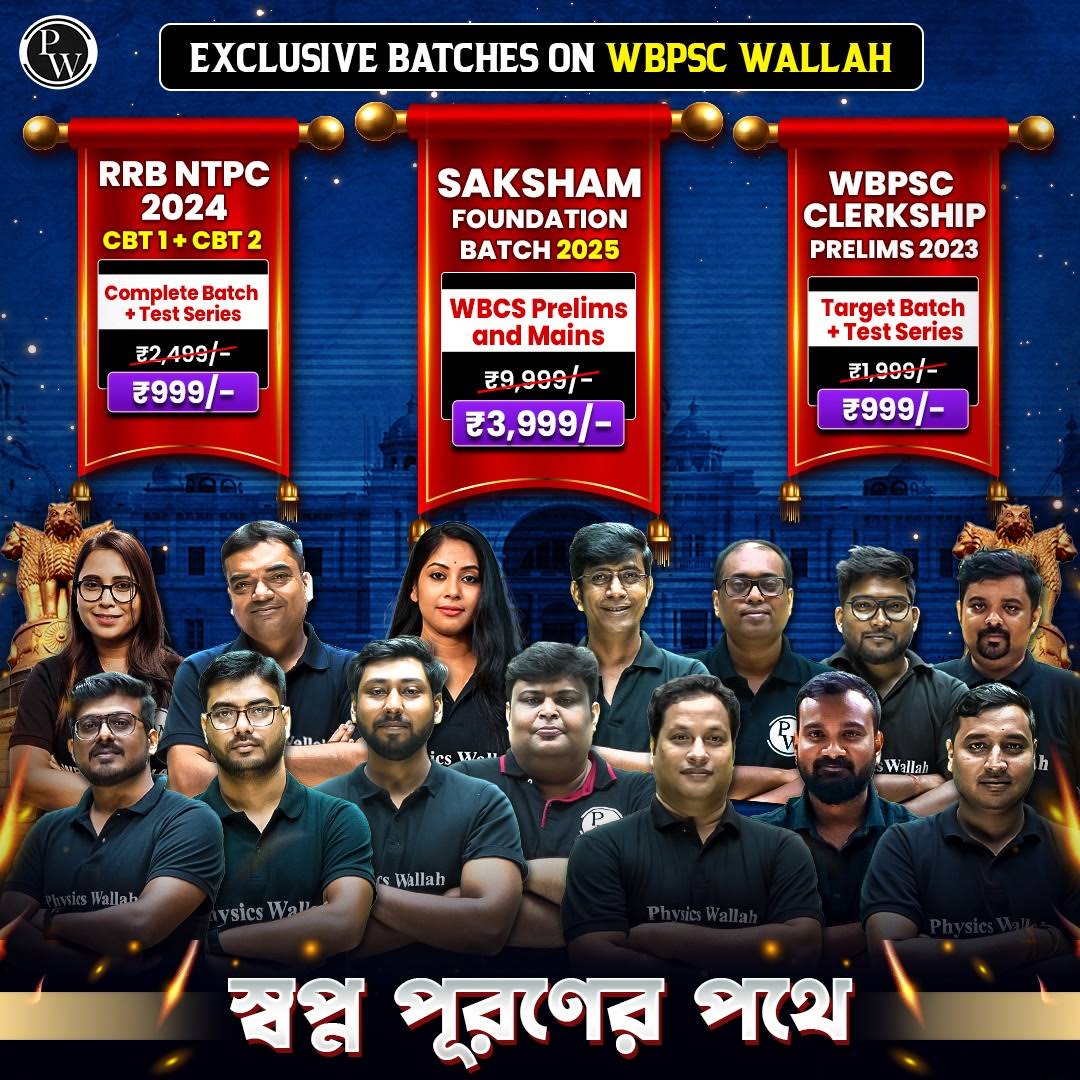 Post from WBPSC Wallah
