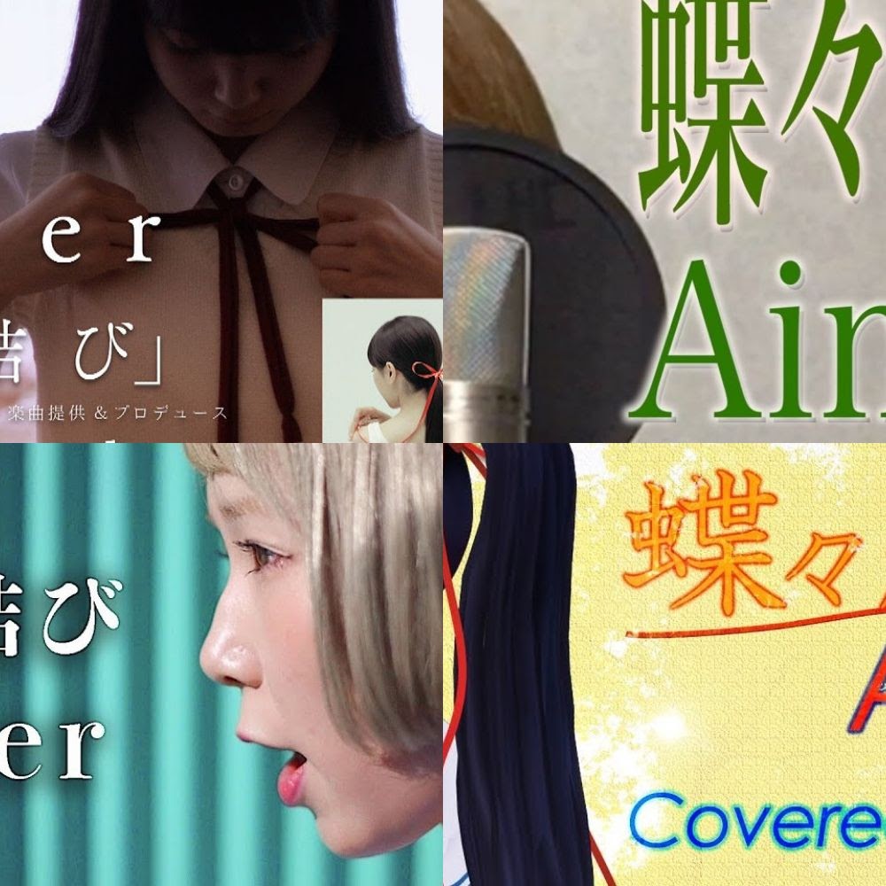 Aimer ♪ Choucho Musubi / Aimer ♪ 蝶々結び