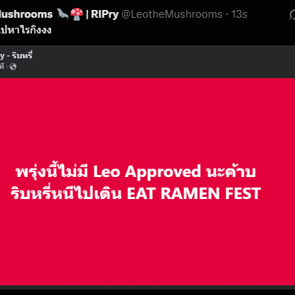 Post from RIPry - ริบหรี่