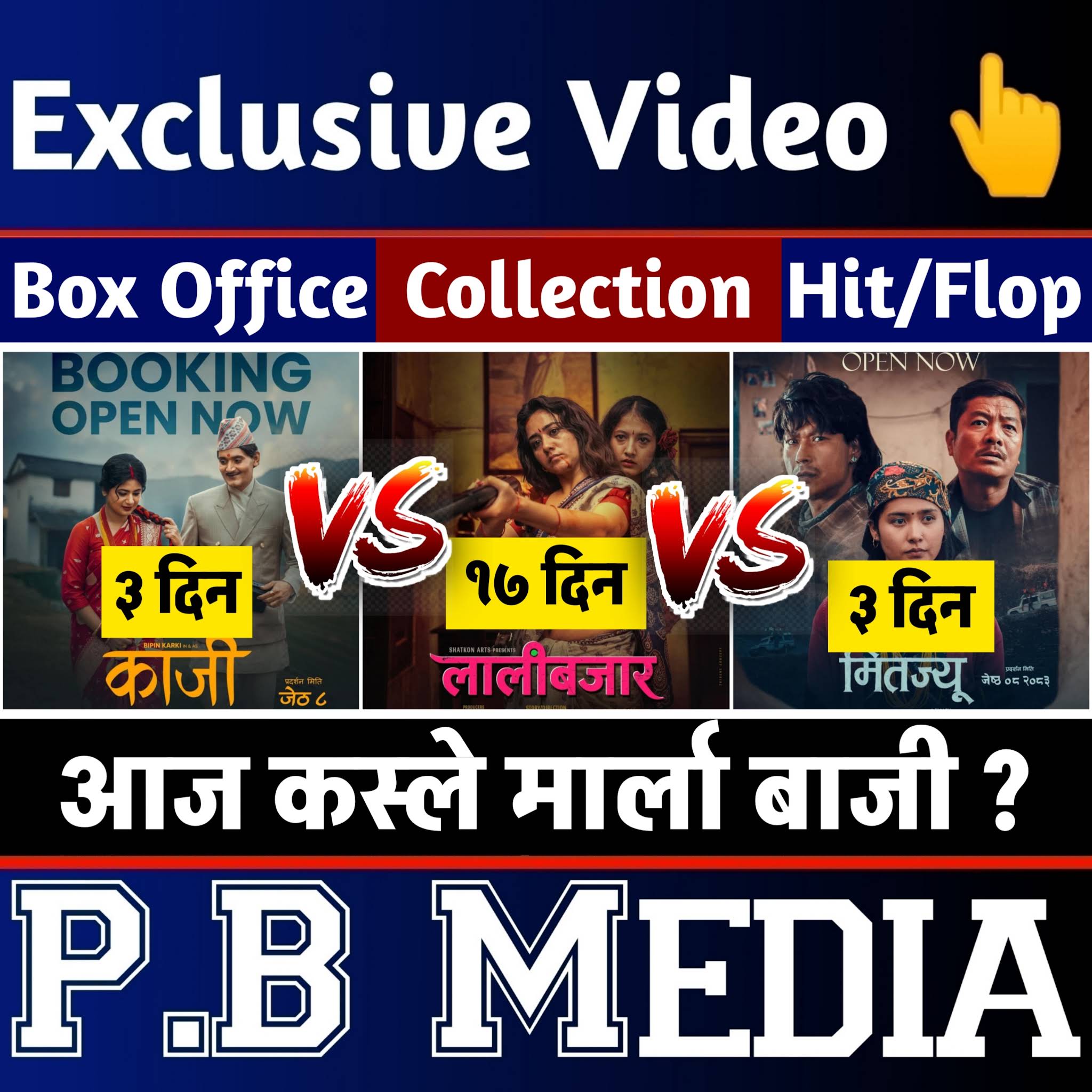 Post from P.B Media