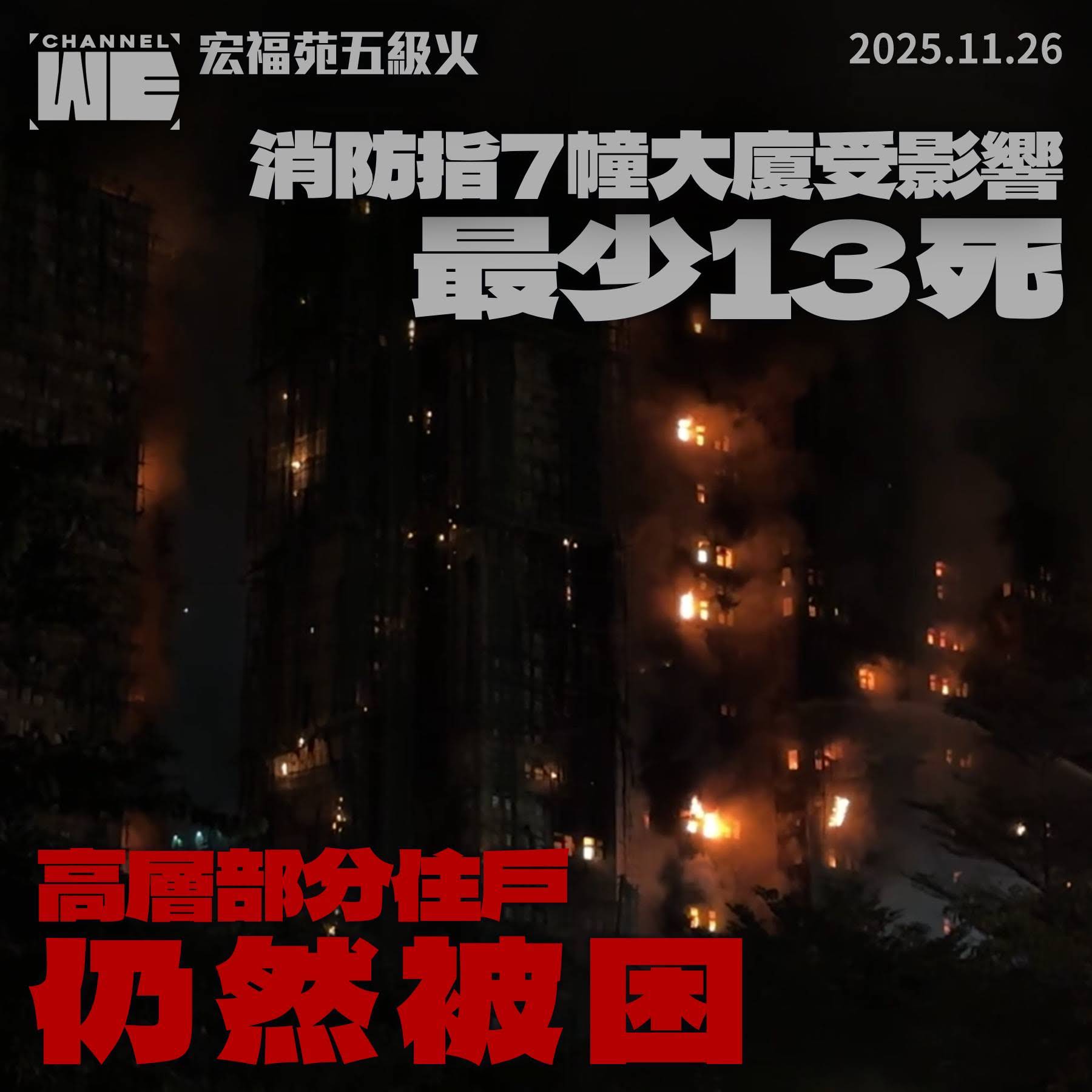 Post from Channel WE HK