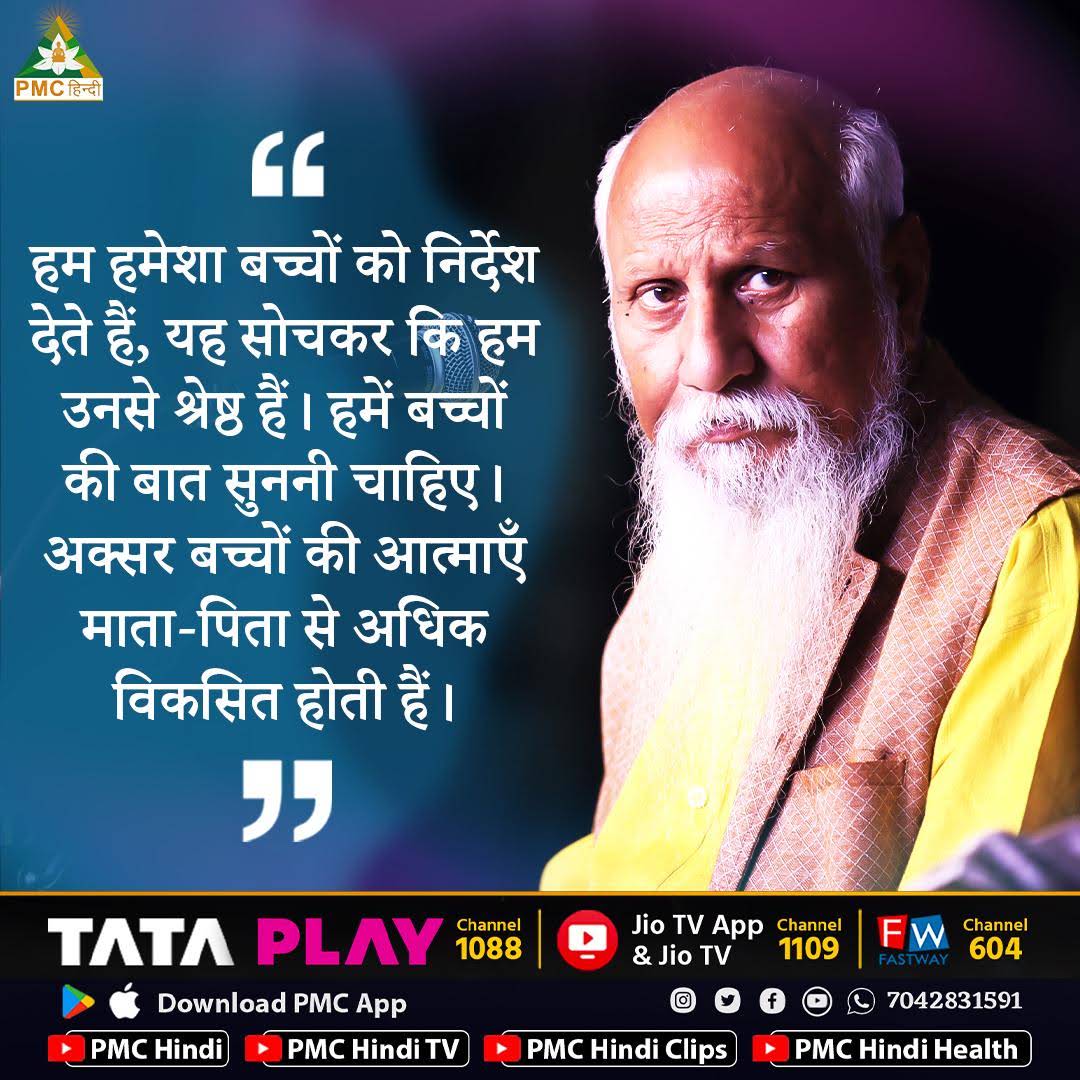 Post from PMC Hindi