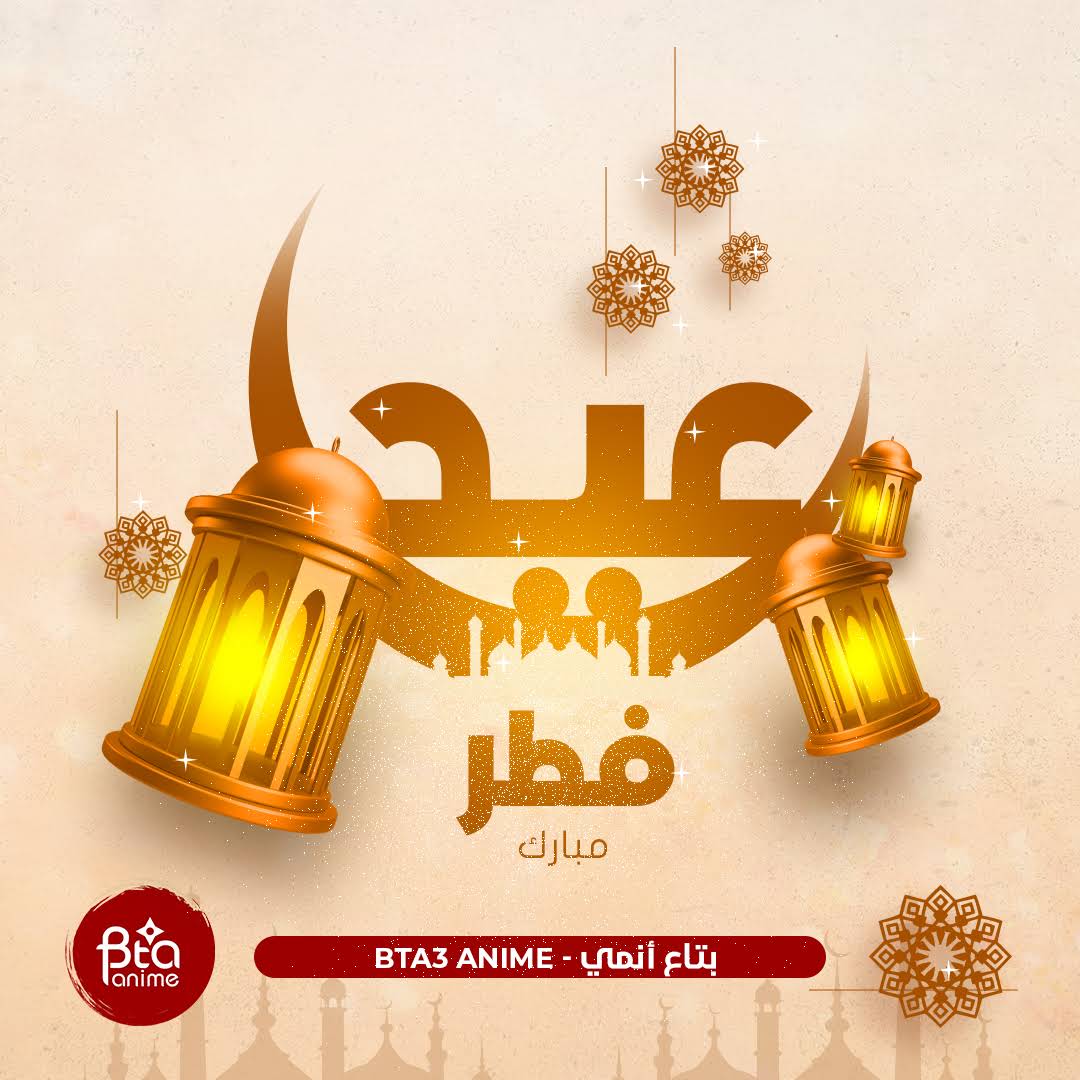 Post from Bta3 Anime - بتاع انمي