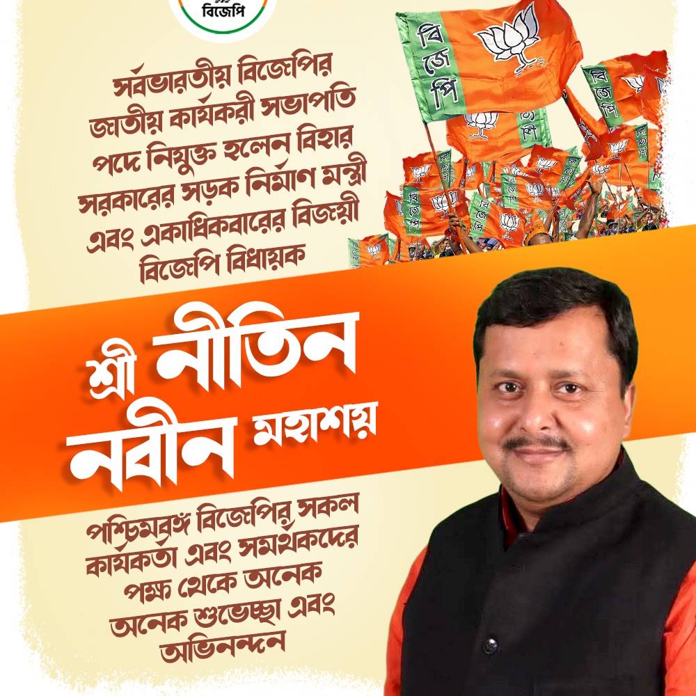 Post from BJP West Bengal