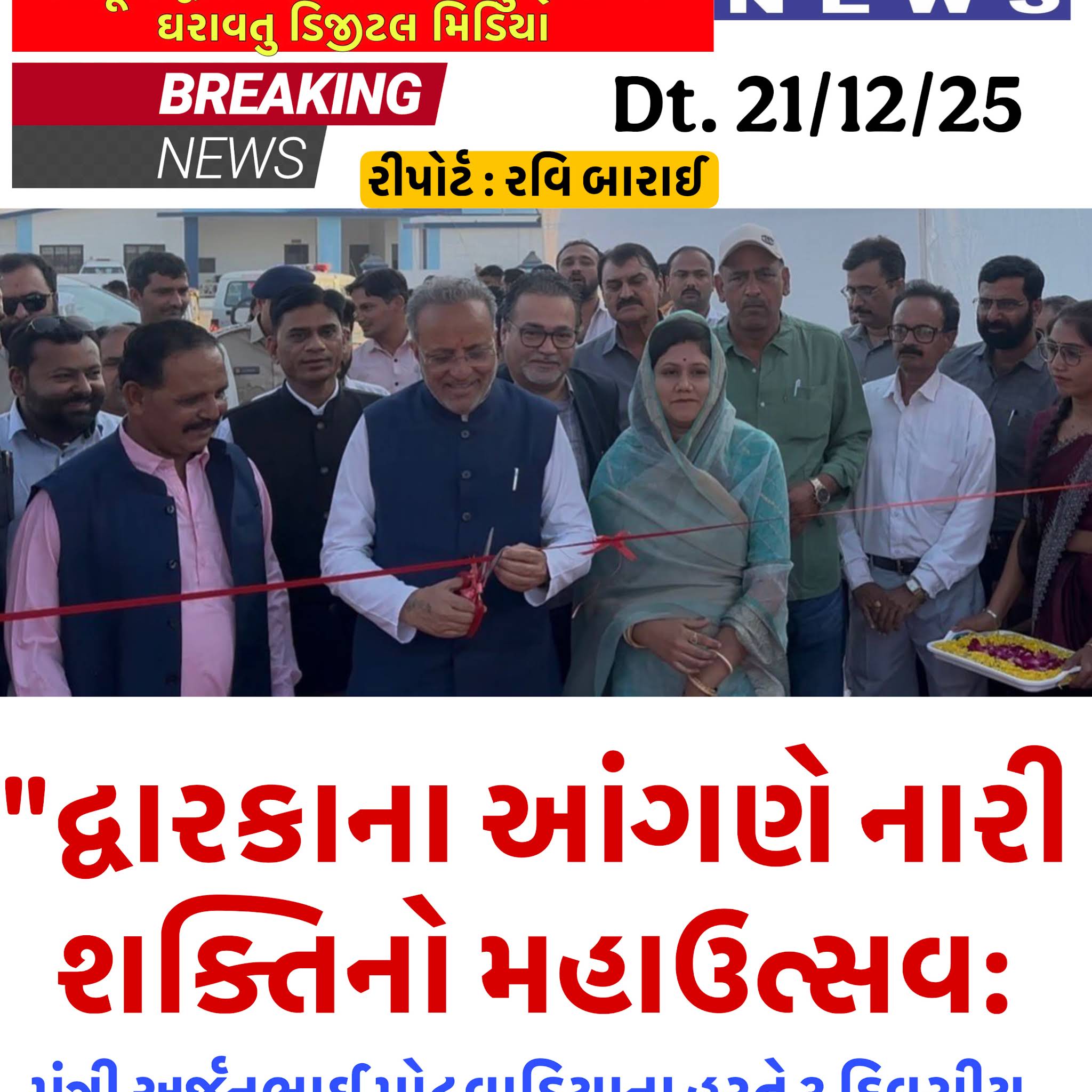 Post from dwarka today
