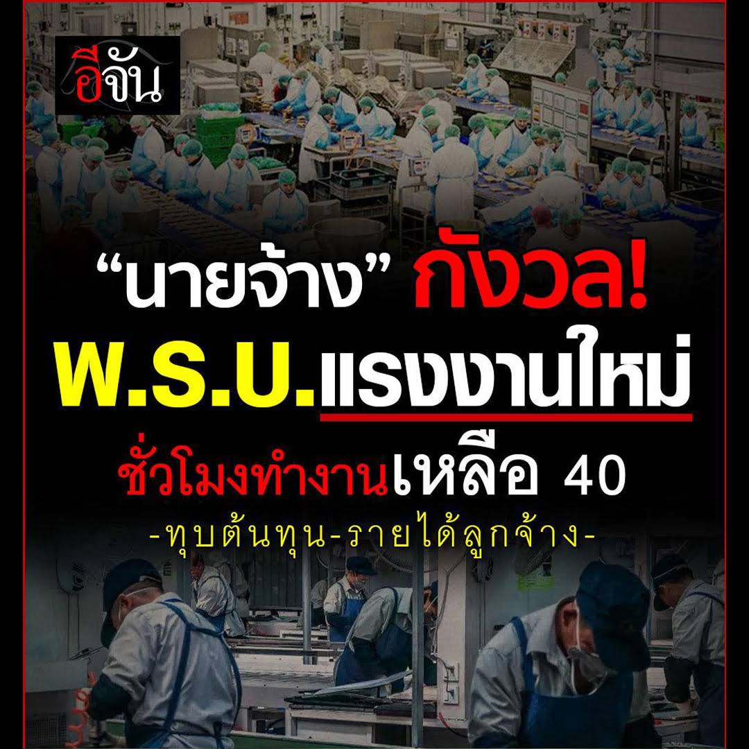 Post from Ejan : อีจัน