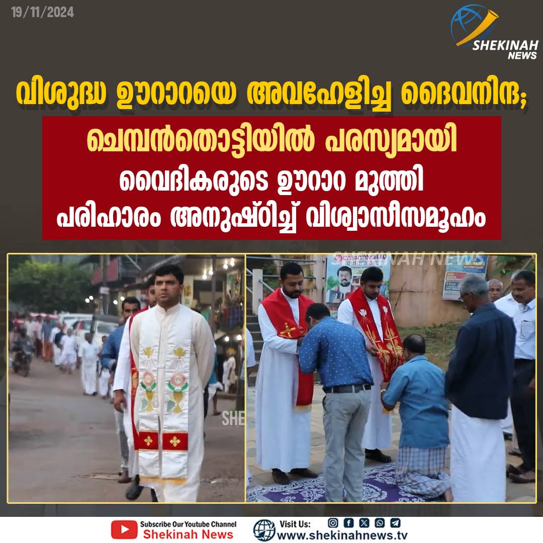 Post from Shekinah News