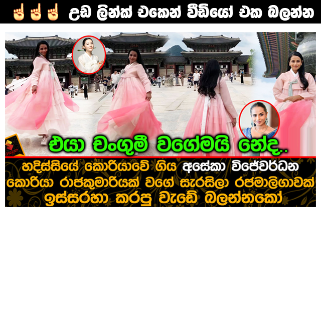 Post from Rasaduna රසදුන