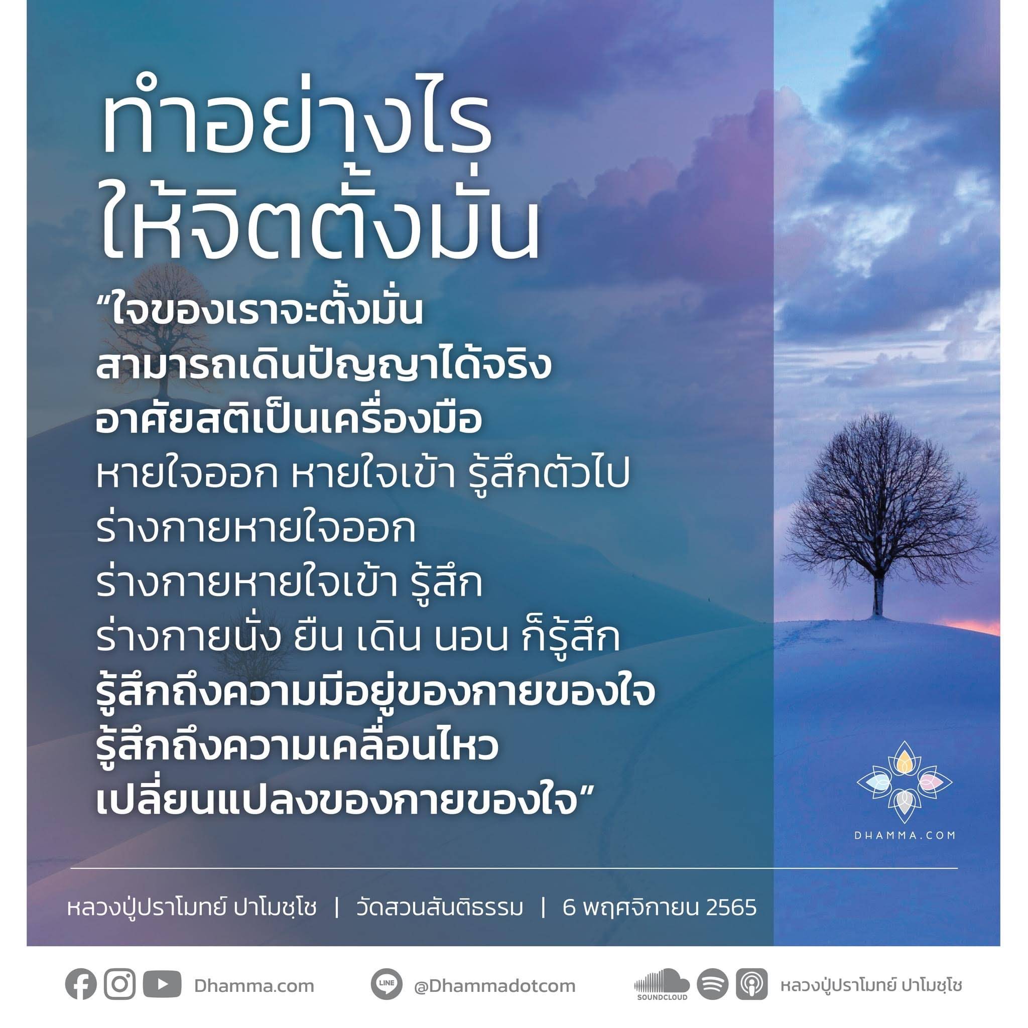 Post from Dhamma.com