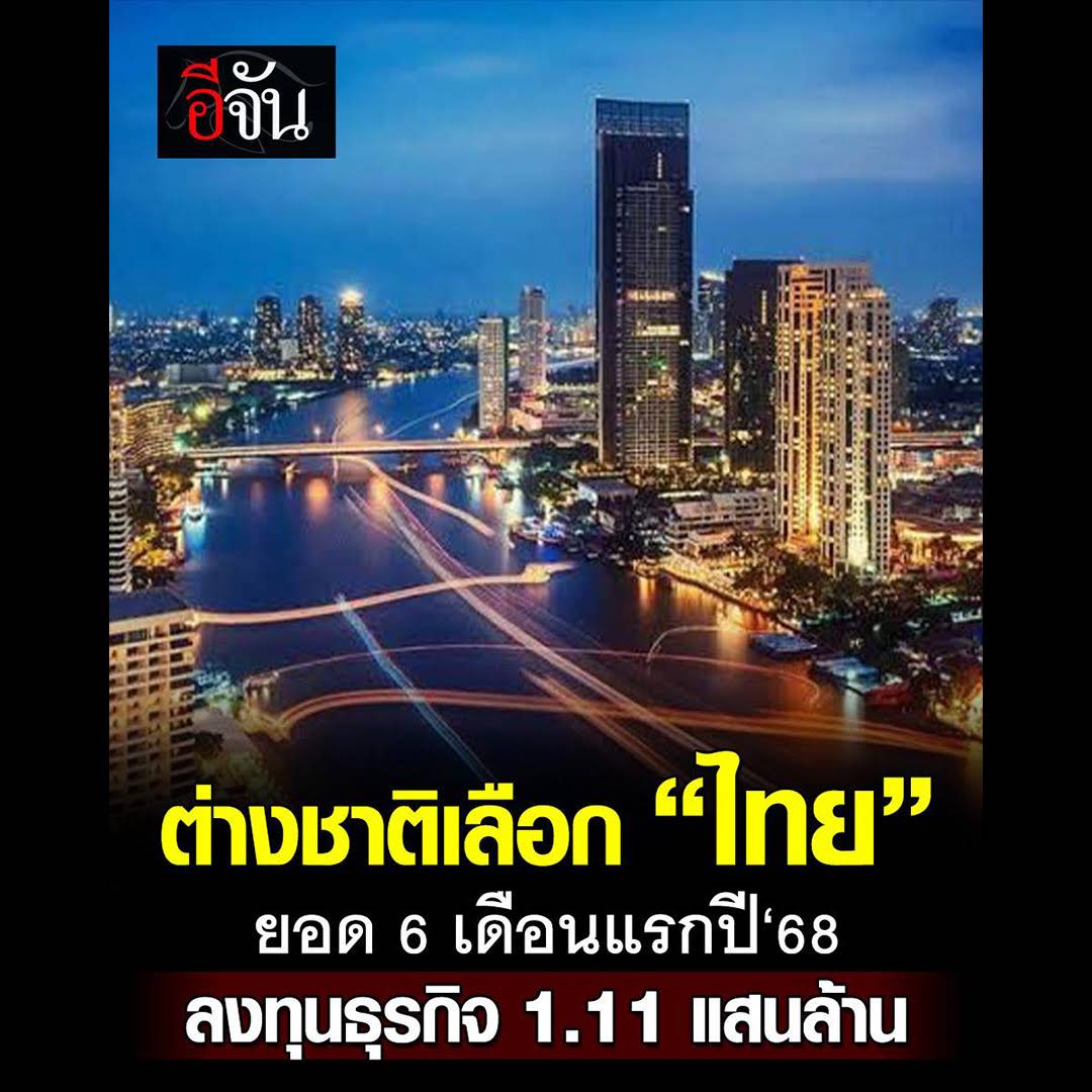 Post from Ejan : อีจัน