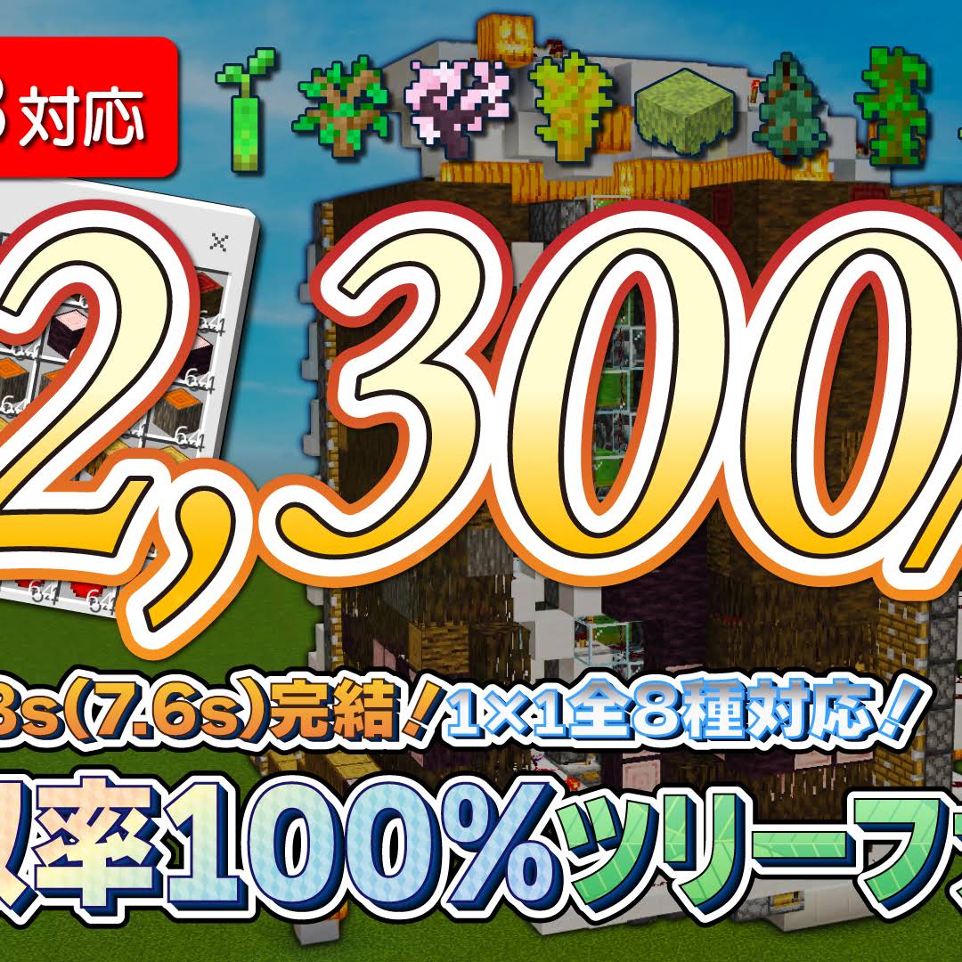 Post from しふくら / Yusuke Minecraft装置開発部