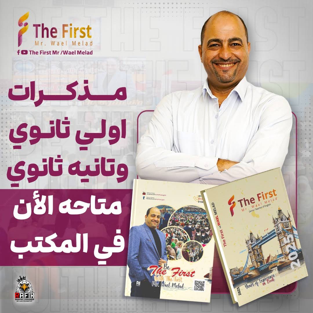Post from Mr. Wael Melad - The First