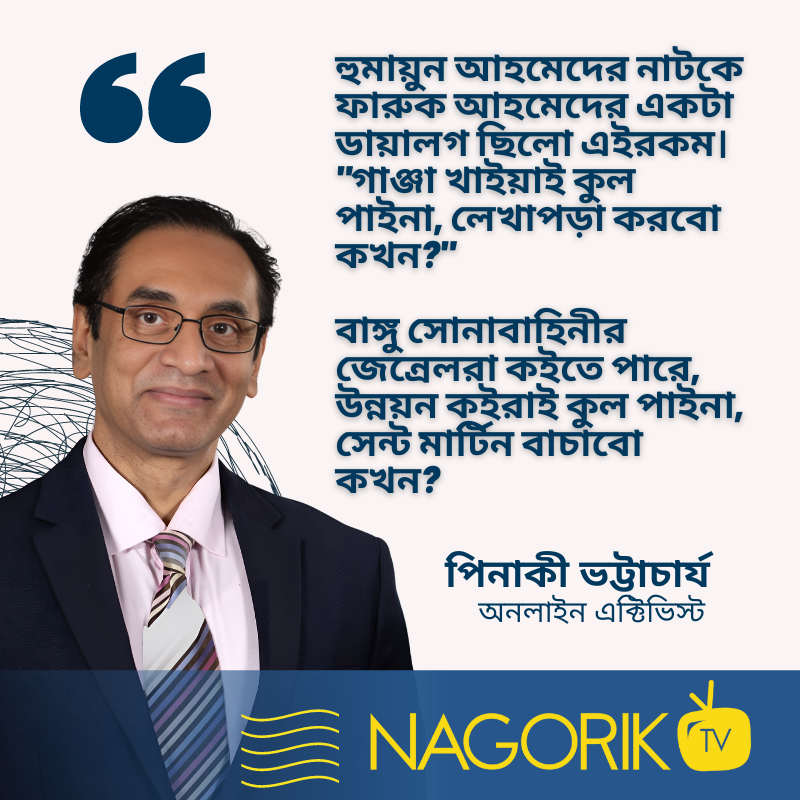 Post from Nagorik TV