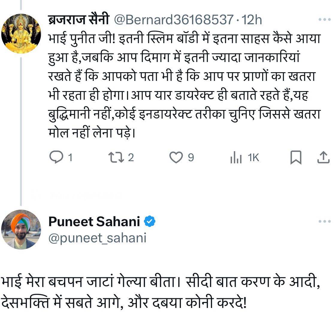 Post from Puneet Sahani