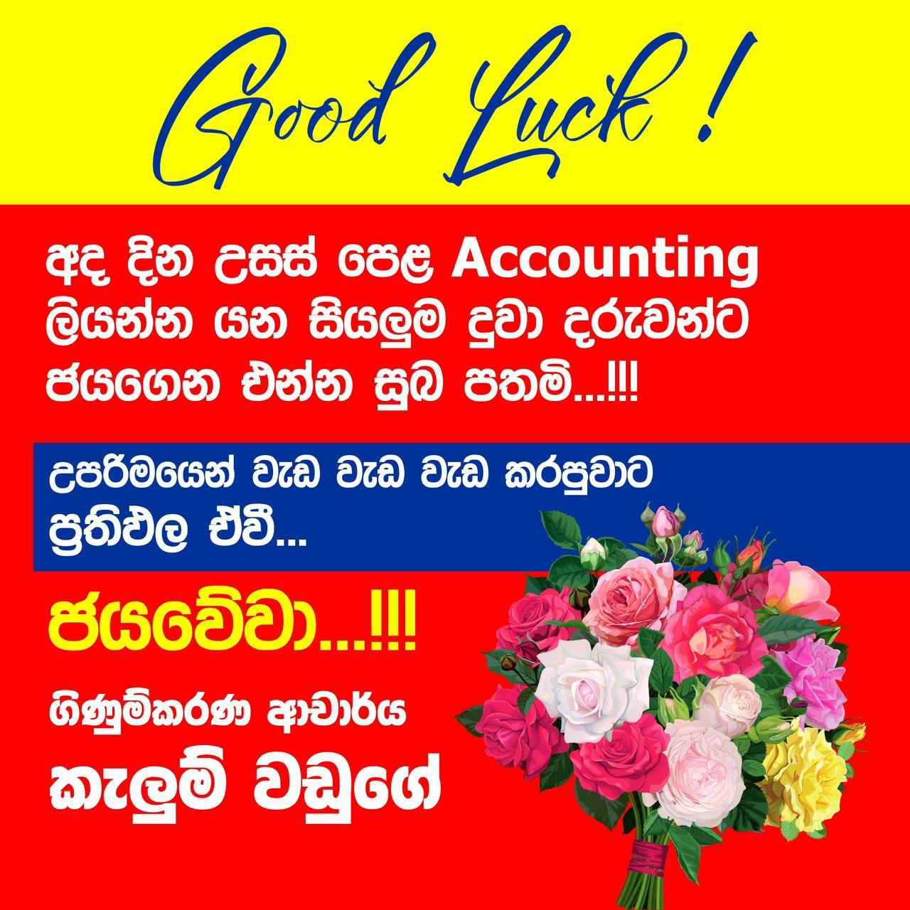 Post from SL ACCOUNTING -Kalum Waduge