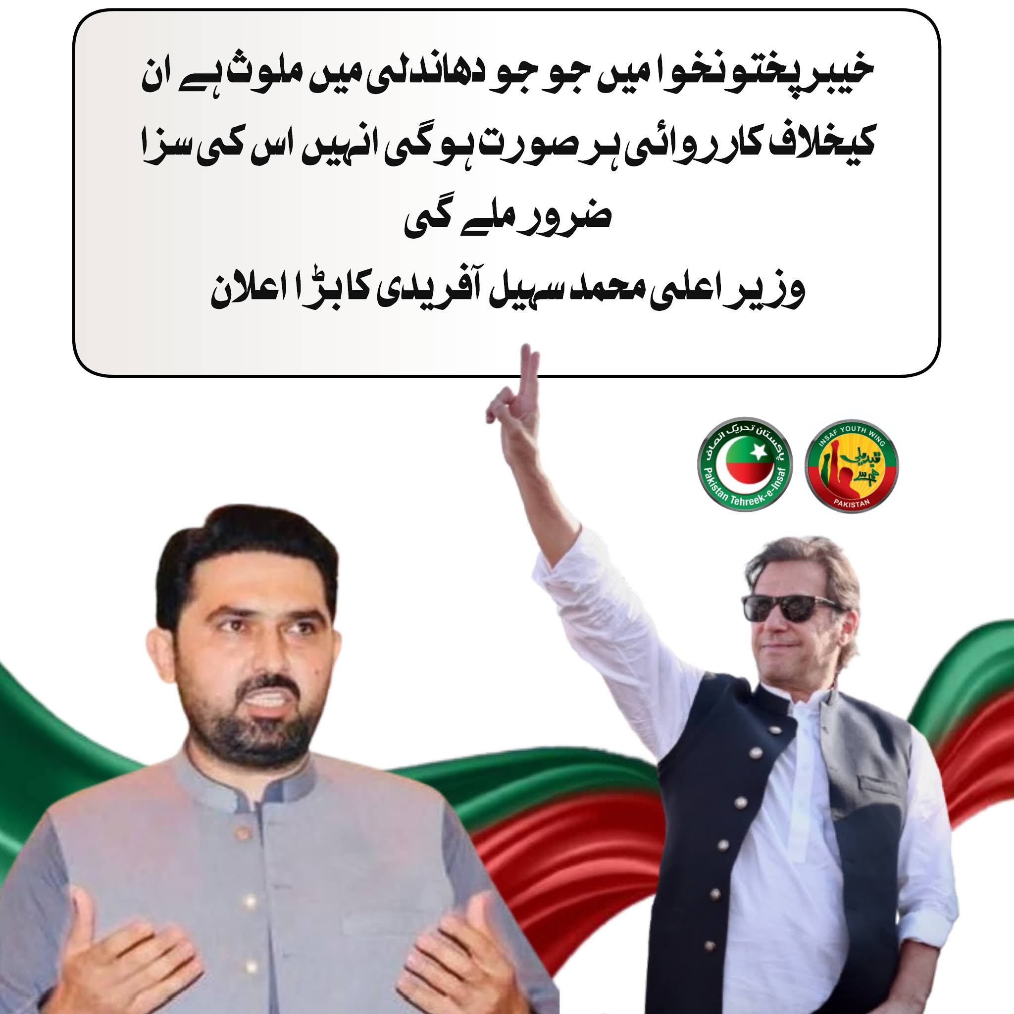 Post from IMRAN KHAN IK804