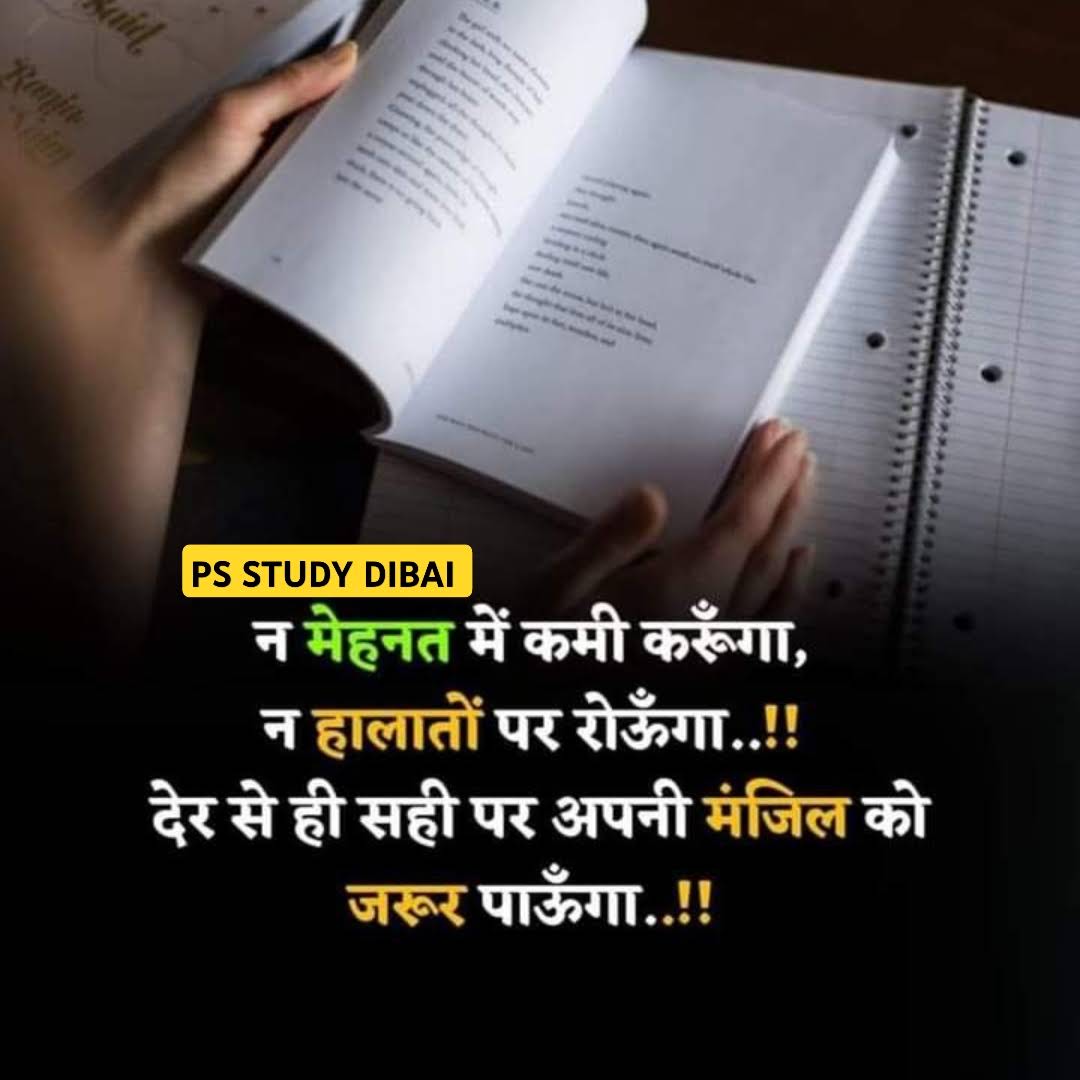 Post from PS STUDY DIBAI