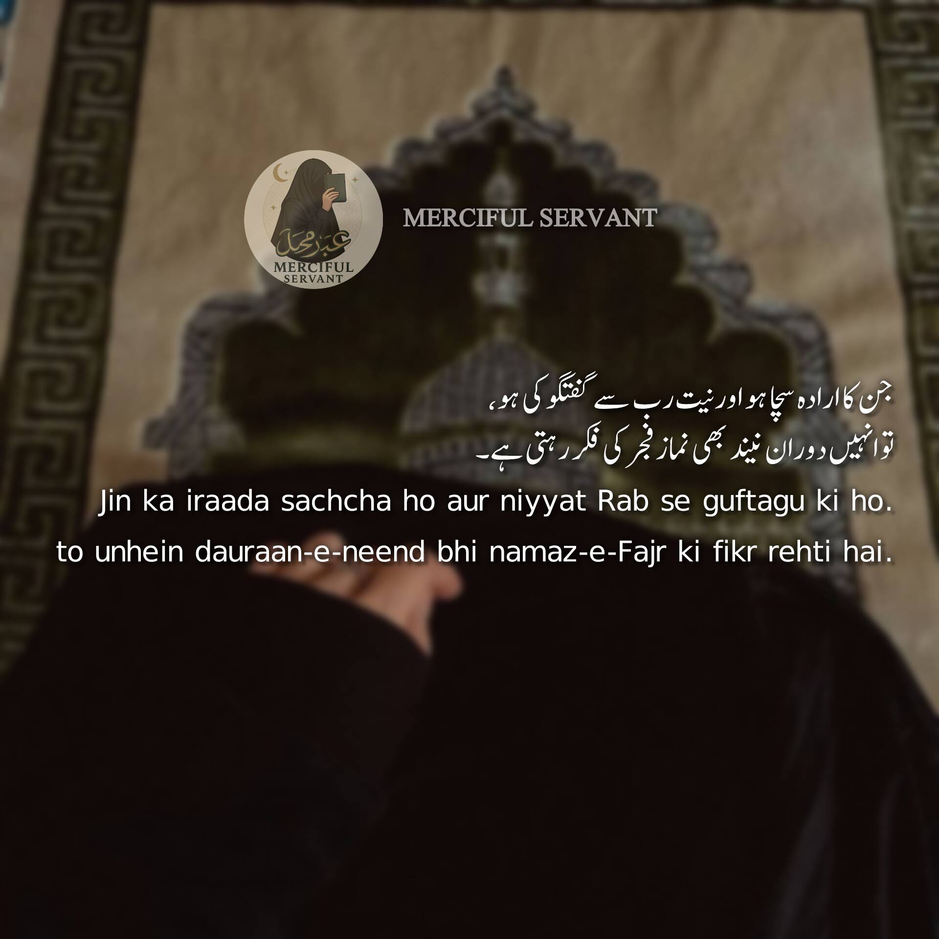 Post from 𝐌𝐄𝐑𝐂𝐈𝐅𝐔𝐋 𝐒𝐄𝐑𝐕𝐀𝐍𝐓