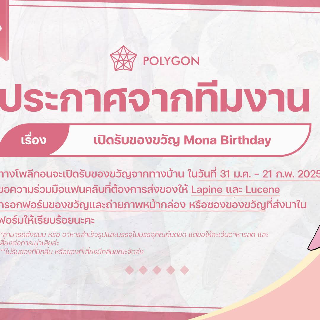Post from Polygon Official