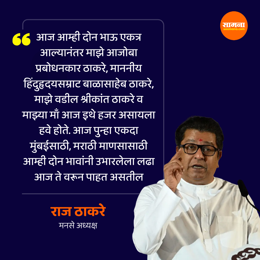 Post from Saamana