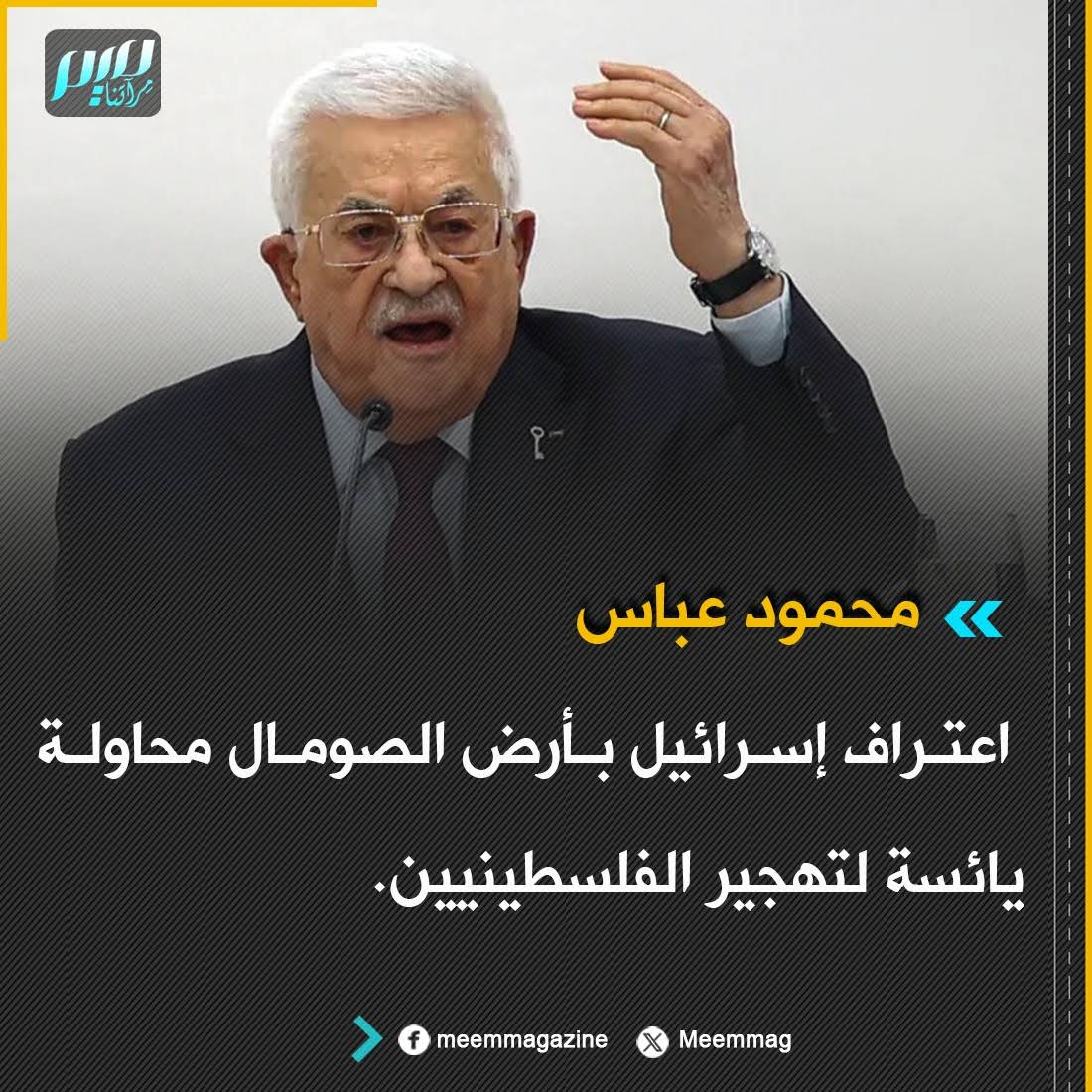 Post from مجلة ميم.. مِرآتنا