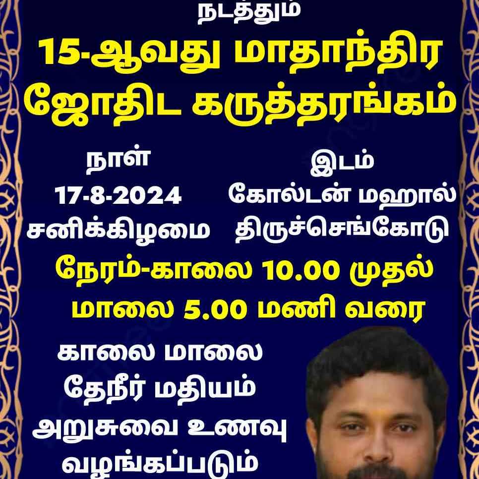 Post from Sadhayam Star