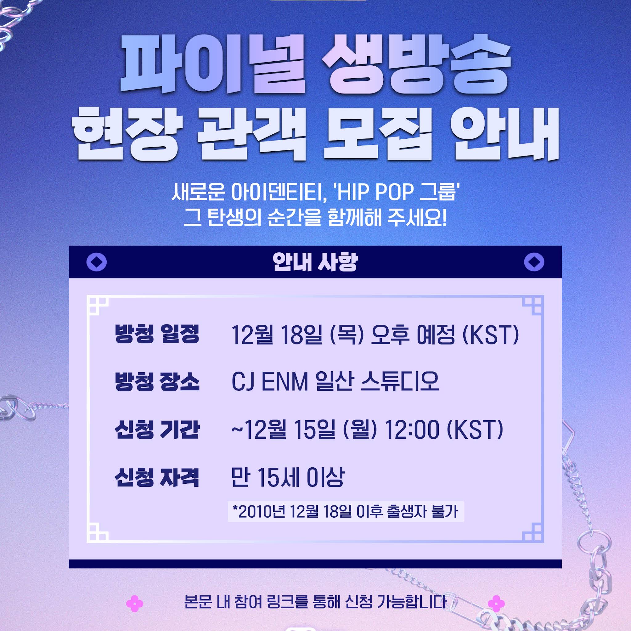 Post from Mnet K-POP