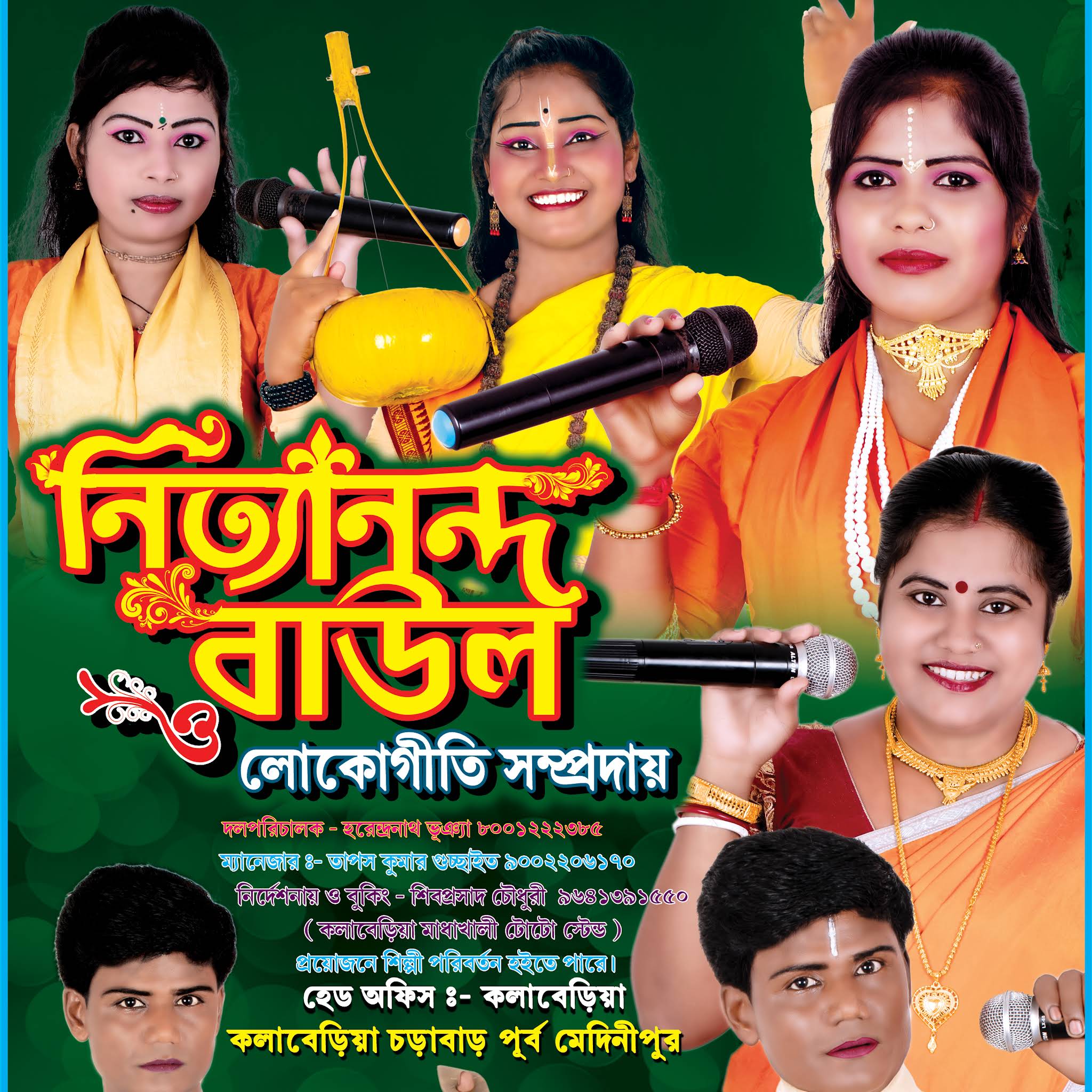 Post from Studio Fashion Kalaberia, Bajkul, Chandipur