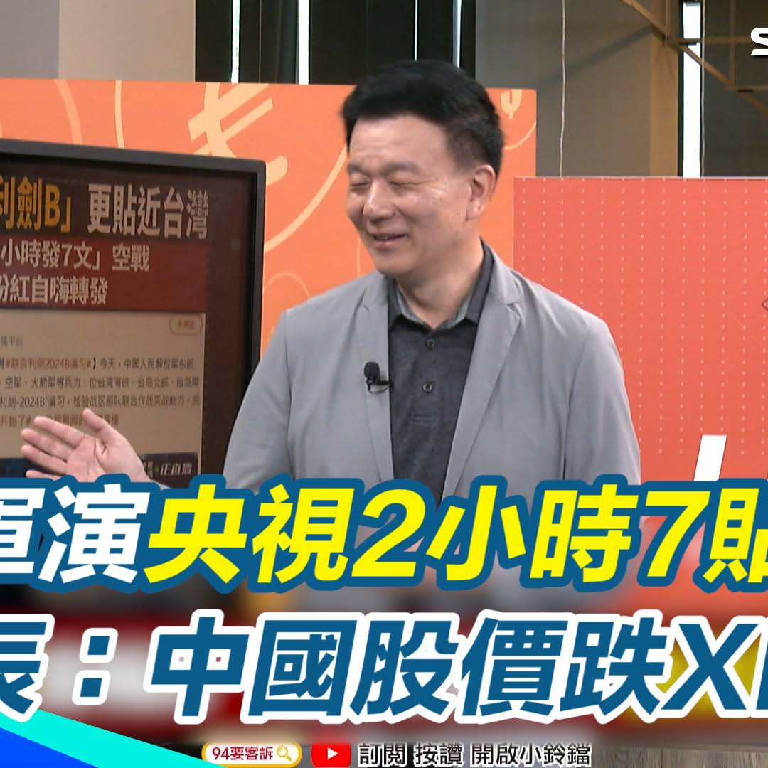 Post from 三立新聞網SETN