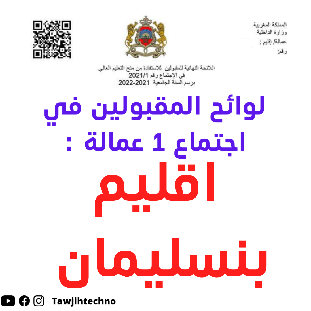 Post from Tawjih Techno