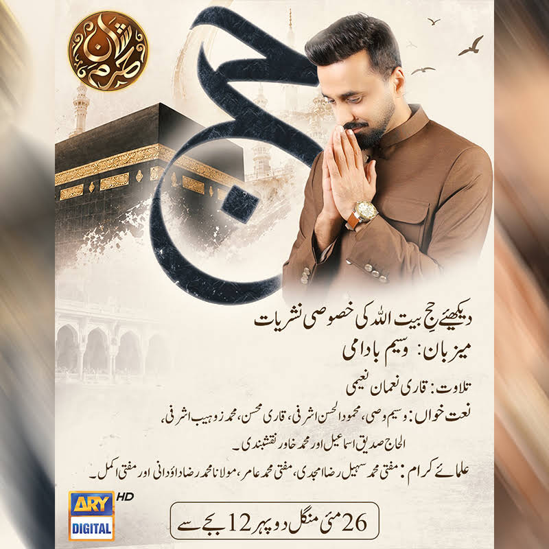 Post from ARY Digital HD
