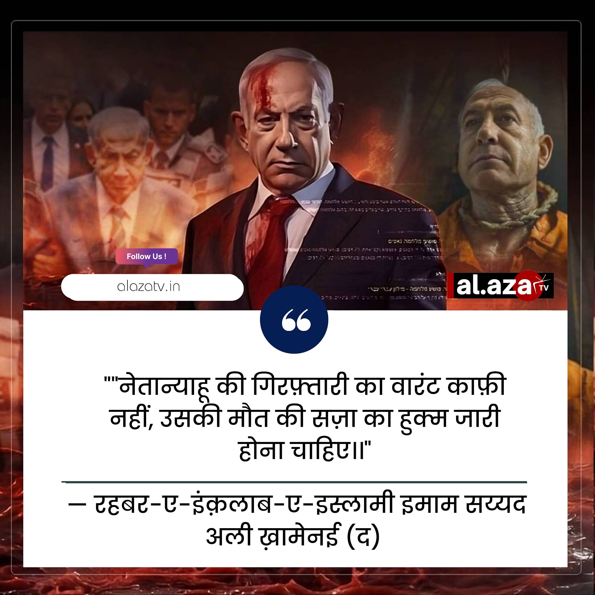 Post from Al Aza Tv