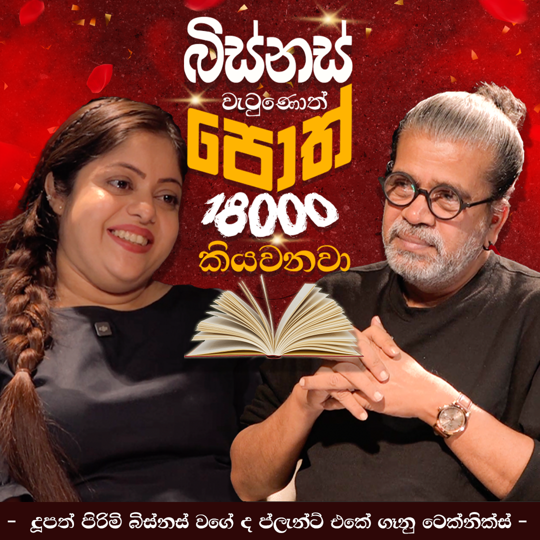 Post from Upul Shantha Sannasgala