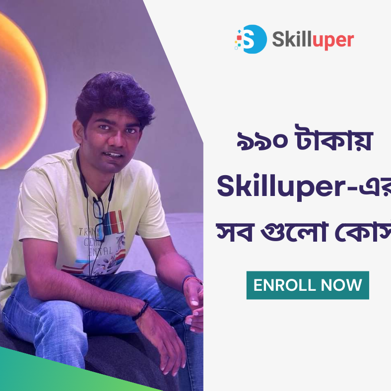 Post from Skilluper by Shamim Boss