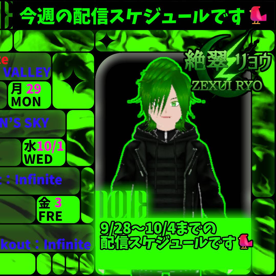 Post from 絶翠リョウ ZEXUI_RYO CH