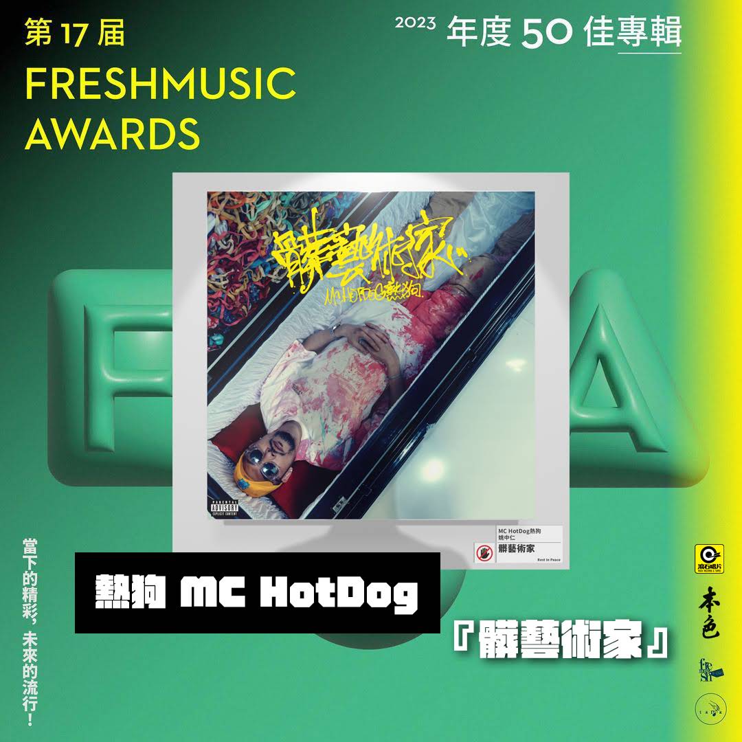 Post from 滾石唱片 ROCK RECORDS