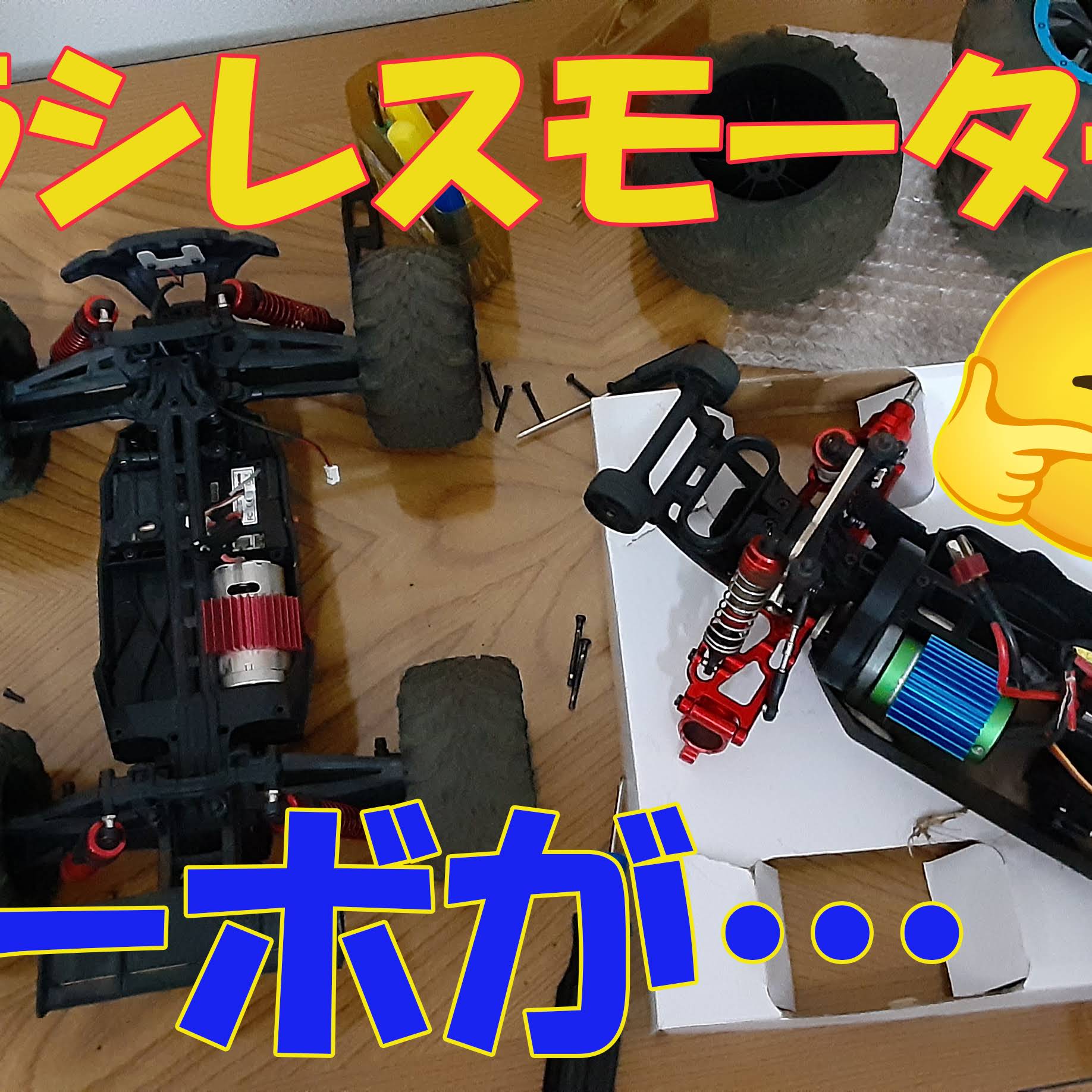 Post from RC TV KORO Power