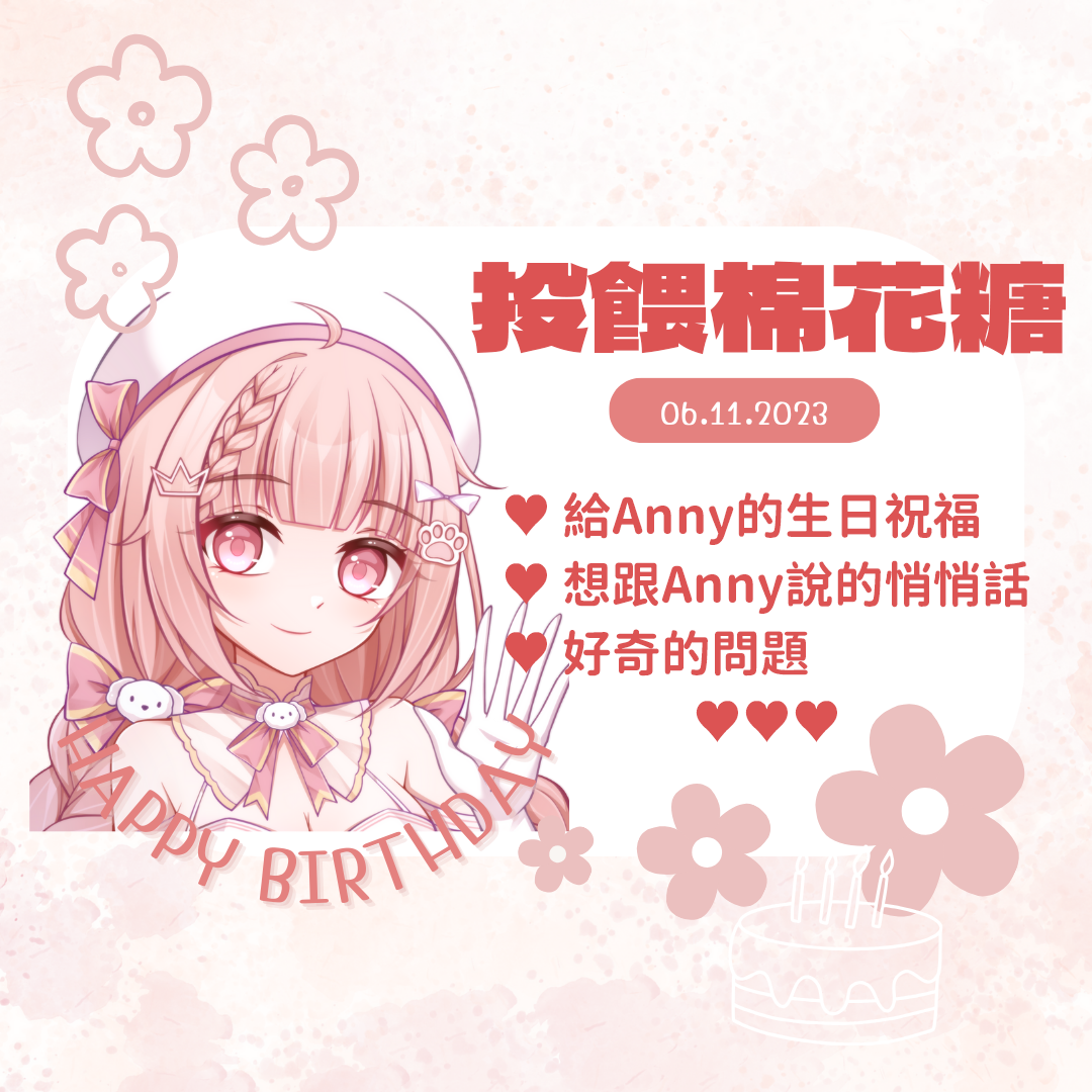 Post from Anny胖丁